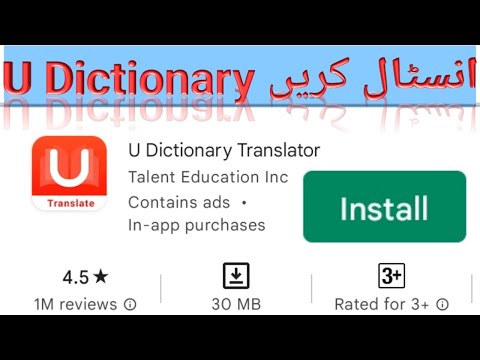how to install u dictionary #shortvideo #udictionary #udictionarymagic