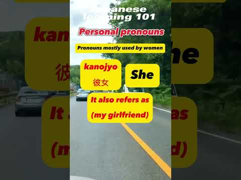 Personal pronouns in japanese #japaneselearning101withmichealeuotani #japaneselesson#nihongolesson