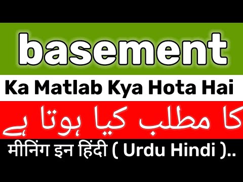 Basement Meaning | Basement Meaning In Urdu | Basement Ka Matlab Kya Hai | Basement Ka Meaning K