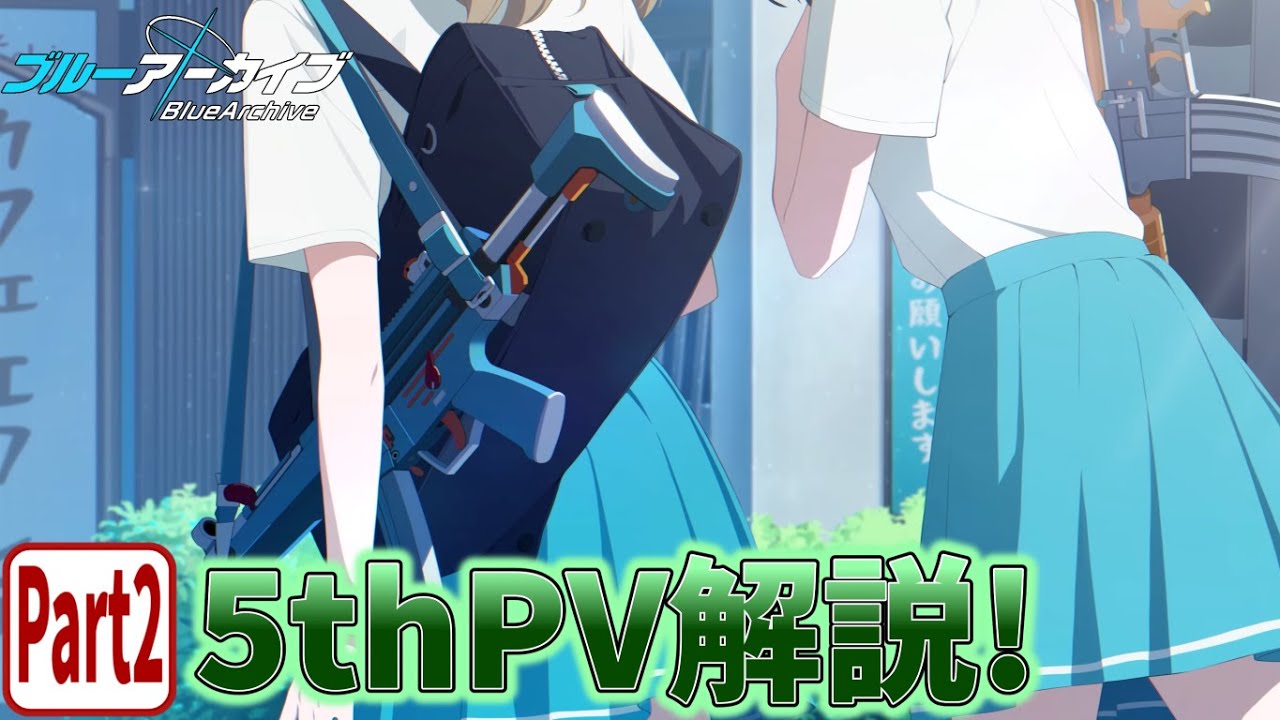 Re: [蔚藍] 5th PV考察 Part2 - 看板C_Chat - PTT網頁版