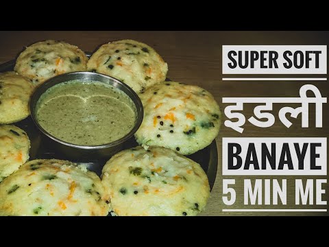 SUPER SOFT SOOJI IDLI😋 | रवा इडली रेसिपी |