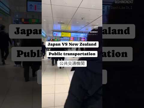 Japan VS New Zealand - Public Transportation…#japan #nz #tokyo #japanlife #nzlife #bullettrains
