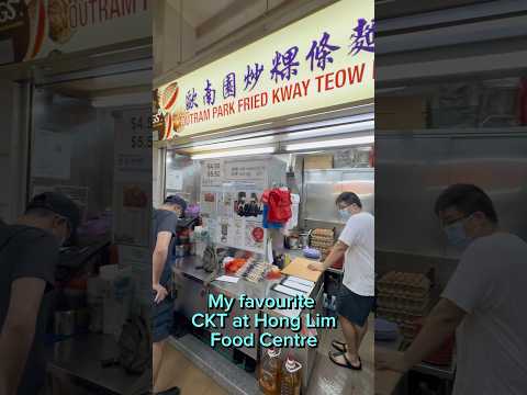 Hong Lim Park Food Centre’s popular Outram Park Fried Kway Teow is a favourite stall of mine