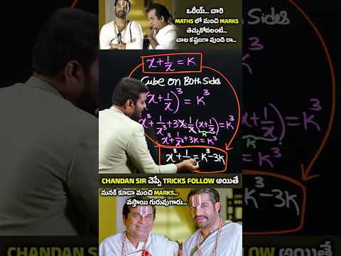???? ALGEBRA SHORT TRICK ????FOR ALL SSC, BANK, RRB, AP/TS SI & GROUPS EXAMS