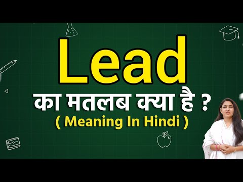 Lead meaning in hindi | Lead ka matlab kya hota hai | Word meaning