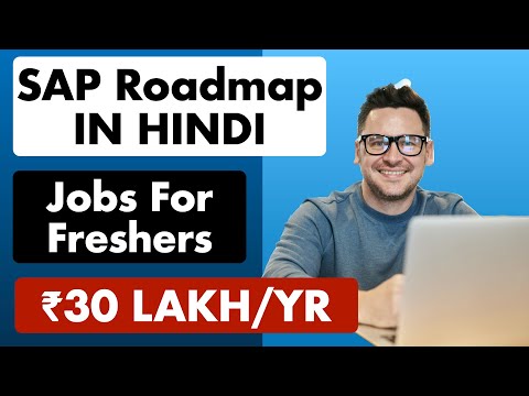 What is SAP in Hindi | SAP salary in India, SAP scope in India | SAP For Non-IT Branch