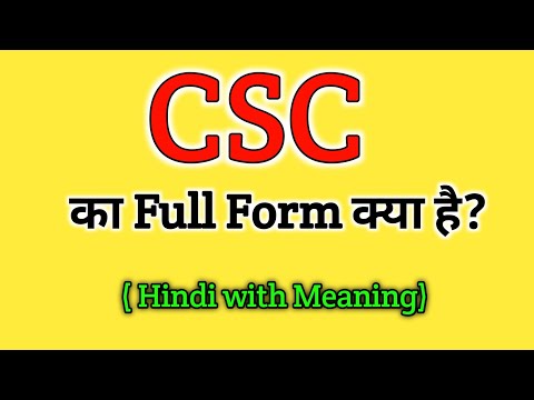 CSC ka Full Form kya hai | Full form of CSC | Gk questions all full form | important full form