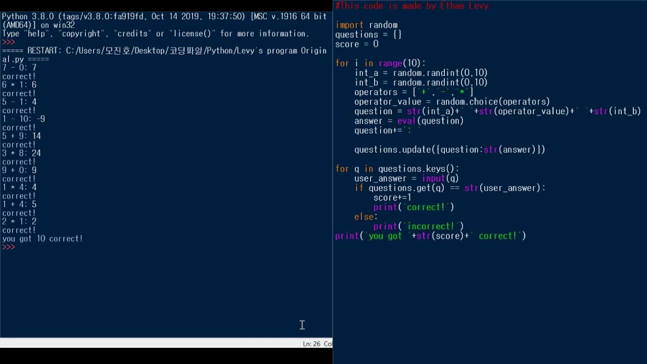Simple math game by Ethan Levy with python