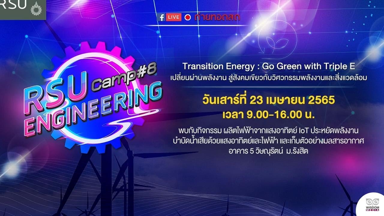 RSU Engineering Camp#8 & RSU Engineering Xp Online - WISDOM MEDIA