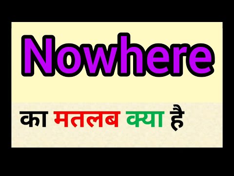Nowhere meaning in hindi | nowhere ka matlab kya hota hai | word meaning English to hindi