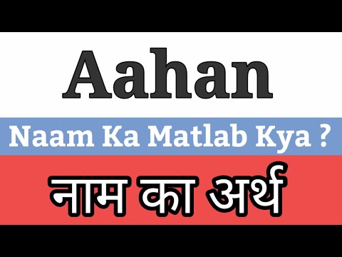 Aahan Name Meaning In Hindi | Aahan Naam Ka Matlab Kya Hai | Aahan Naam Ka Arth | Baby Name
