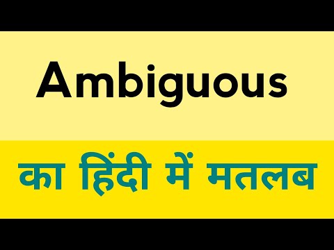 Ambiguous meaning in hindi | Ambiguous ka hindi mein matlab | Ambiguous means ?