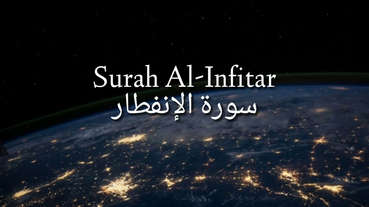 Surah Al Infitar
