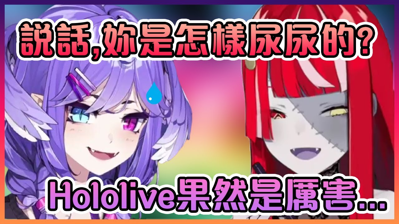 這殭屍就算到別人社都能大膽問出非常Yabai的個人問題...真不愧是Hololive的偶像!【Hololive中文】【Vestia Zeta/Kureiji Ollie/Selen ...