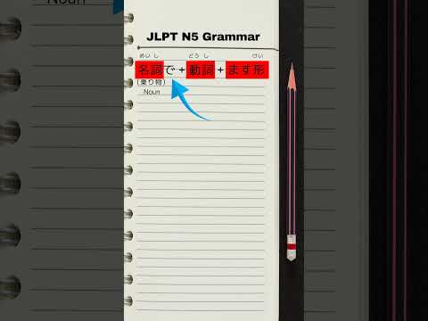 #japanese grammar JLPT N5 Grammar practice and Easy-to-understand way using example sentences.