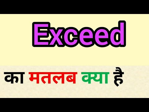 Exceed meaning in hindi | exceed ka matlab kya hota hai | word meaning in hindi