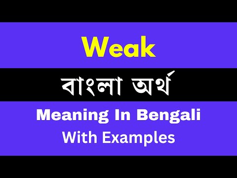 Weak Meaning In Bengali/Weak শব্দের অর্থ বাংলা ভাষায়
