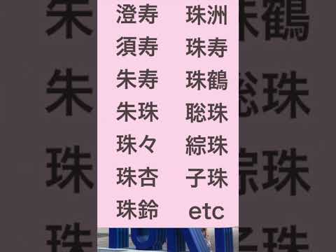 What does "SUZU" mean in Japanese? #shorts