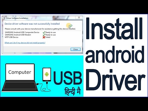 Install android USB Device Drives on windows 7 & 10 | acer laptop | intel usb driver | Dell lenovo