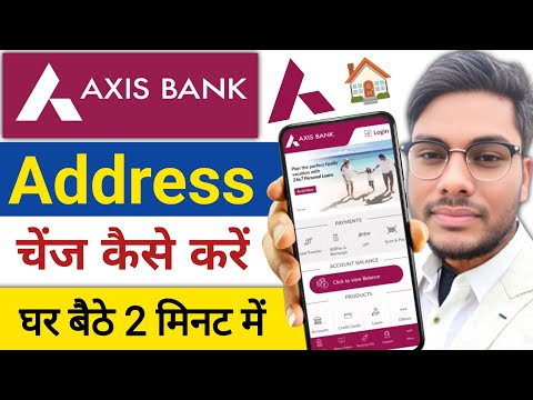 Axis Bank Address Update Kese karen Axis Bank Address Update Online Ghar Bethe