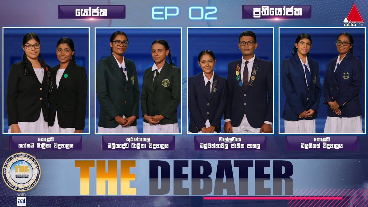 The Debater - Sirasa TV