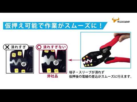 ツノダ圧着工具シリーズ2017