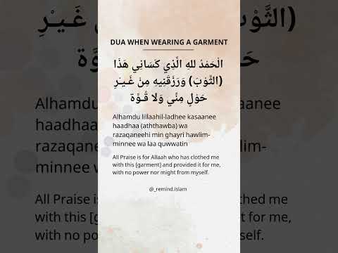 Dua When Wearing a Garment ✨ | Sunnah Reminder 🌟 | Daily life dua | Kapde pehente waqt ki dua