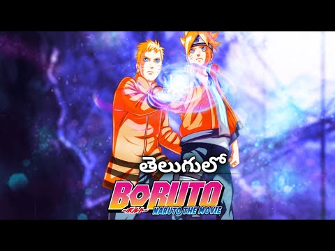 Boruto:Naruto The Movie in Telugu | Telugu Anime