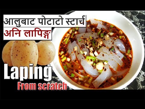 How To Make Tibetan White Laphing Recipe | Spicy Cold Mung Bean Noodle ...