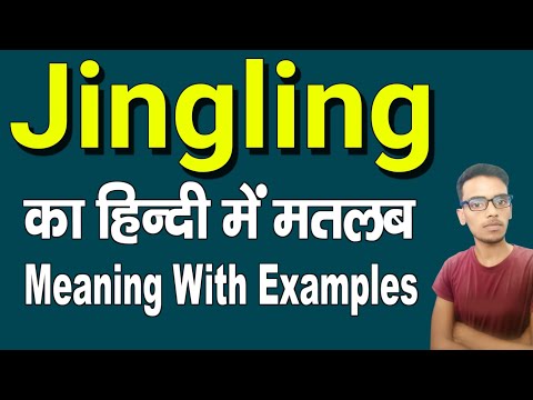 Jingling meaning in hindi | Jingling ka matlab kya hota hai | daily use english words | word meaning
