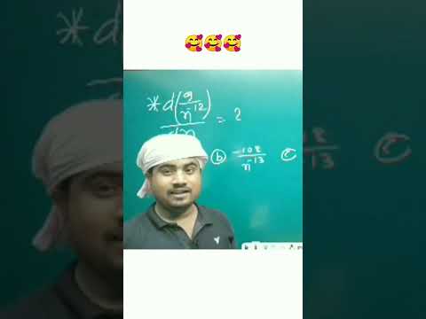 math guru manish#recorder #recorder@MATHSGURUManish