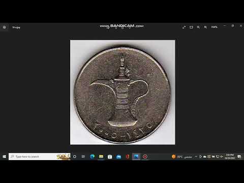 U.A.E COIN AND CURRENCY
