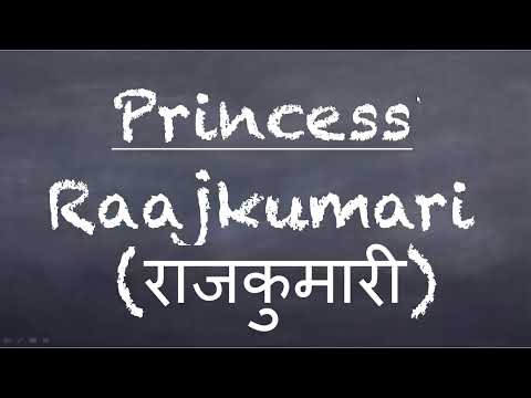 Learn Hindi: How to say "Princess" in Hindi