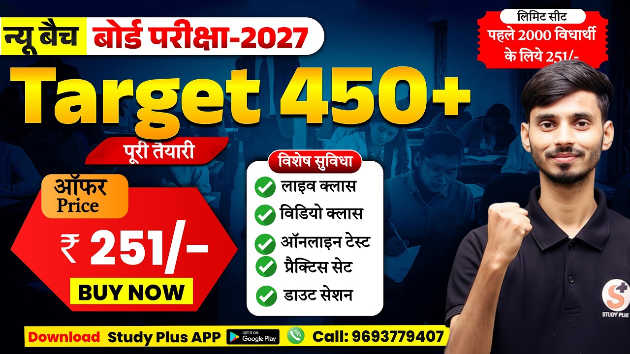Bihar Board Matric Exam 2027 || Bihar Board Matric Exam 2027 Online Class Kaise Karen