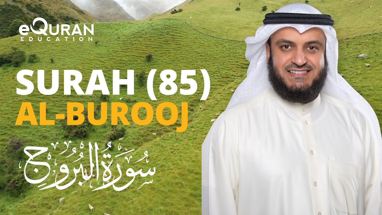 Surah Al Burooj 85 سورة البروج Mishary Rashid Alafasy equraneducation