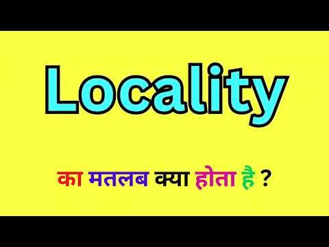 Locality Meaning In Hindi | Locality Ka Hindi Matlab kya Hota Hai | Locality Word Meaning