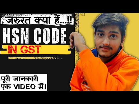 HSN Code in GST || HSN Code kya hota hai || What is hsn code in hindi ||