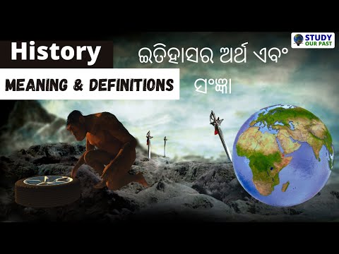 Meaning & Definition of History !