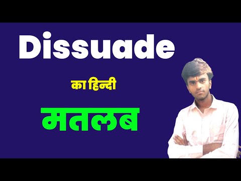 Dissuade Meaning in hindi। Dissuade ko hindi me kya kahte hai। Dissuade ka Hindi Matlab।