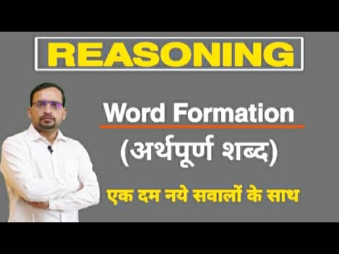 Reasoning: Word Formation Video Lecture - General Intelligence and ...