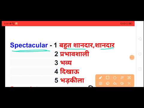 Spectacular meaning in Hindi|Hindi meaning of spectacular|Learn english vocabulary in hindi
