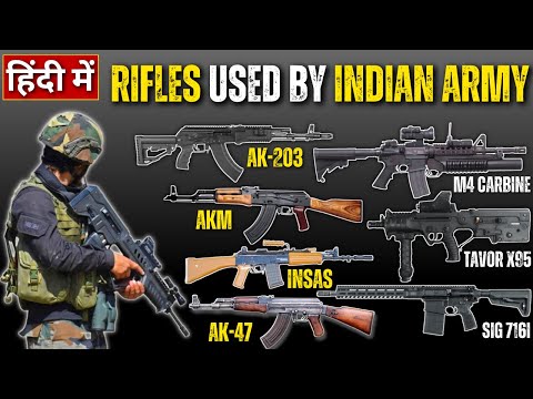 Assault Rifles Used By Indian Army In Hindi