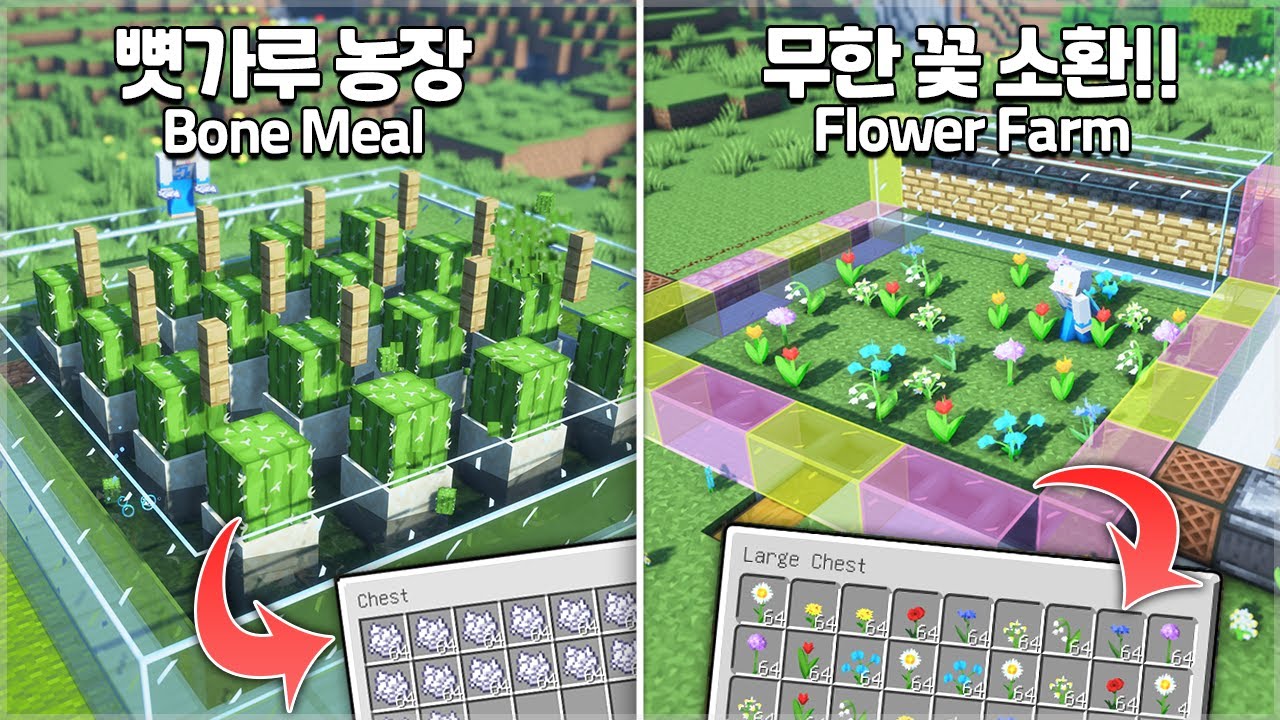 ⛏️ Minecraft Tutorial :: 🚜 5+ Useful Farms for Survival🌽 [마인크래프트 5가지 야생 ...