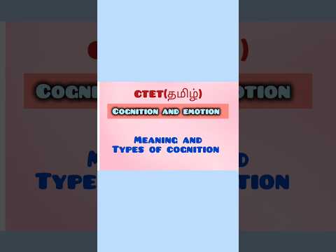 Cognition | Types and characters of Cognition | Cognition and Emotion in tamil | CTET CDP