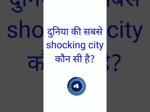 Funny Tricky Questions And Answers In Hindi | GK Question with Answer #shorts #youtubeshorts