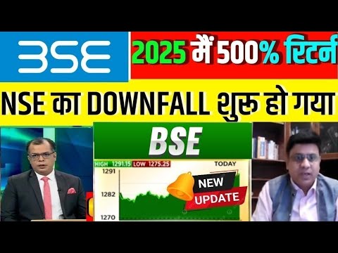 BSE SHARE SEBI update today | BSE SHARE NEWS | BSE SHARE TARGET | BSE SHARE ANALYSIS