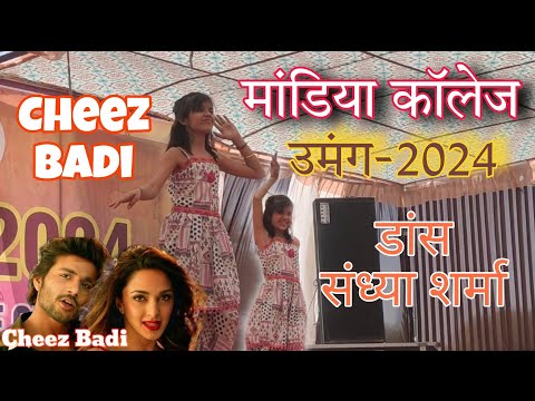 Cheez Badi|Dance By Sandhya Sharma|Mandiya College Umang-2024|Machin Kiara Advani & Mustafa