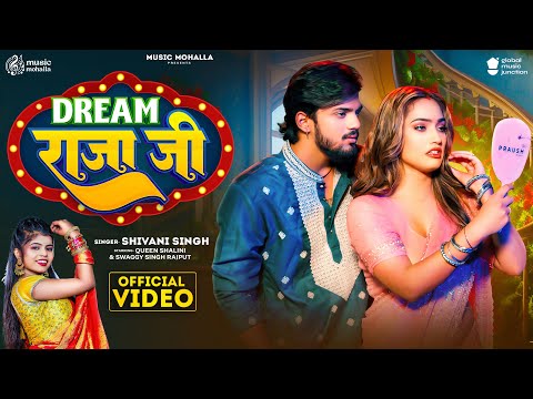 Video | Dream राजा जी | #Shivani Singh | Dream Raja Ji | #Queen Shalinee | New Bhojpuri Song 2024