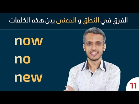 ترجمة ومعنى now عربي انجليزي