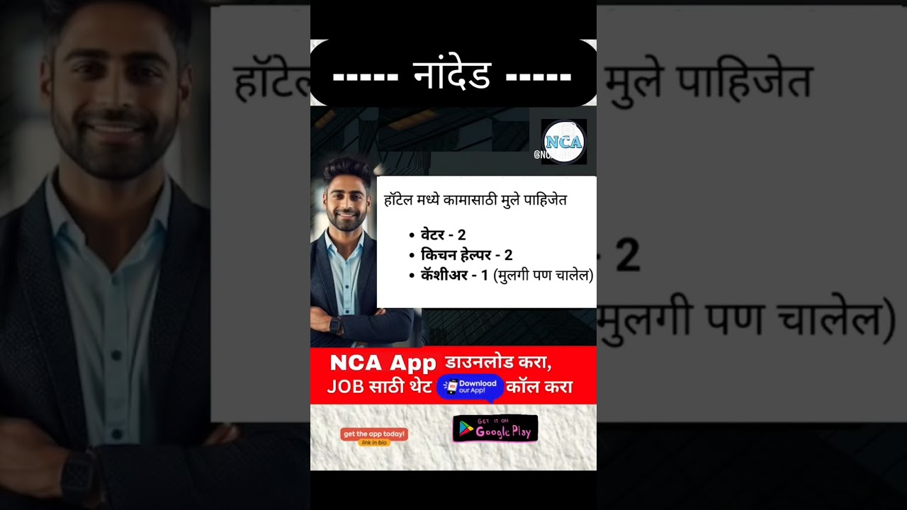Download NCA app